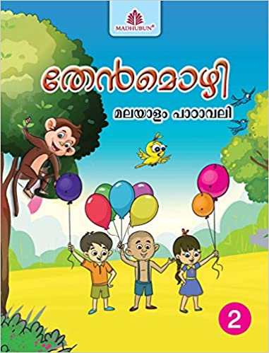Buy Thenmozhi Malayalam Textbook-2, 9789353382360 at Best Price Online ...