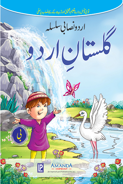 Buy Gulistan-E-Urdu-B, 9789385750700 at Best Price Online - Buy Books India