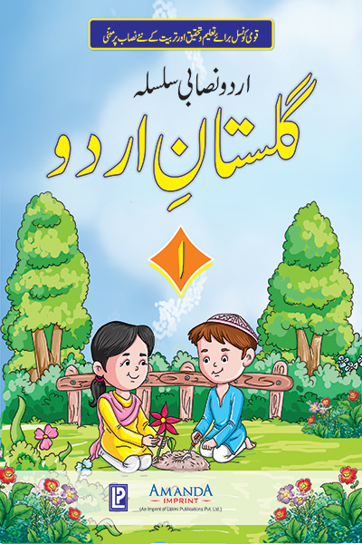 Buy Gulistan-E-Urdu-B, 9789385750700 at Best Price Online - Buy Books India