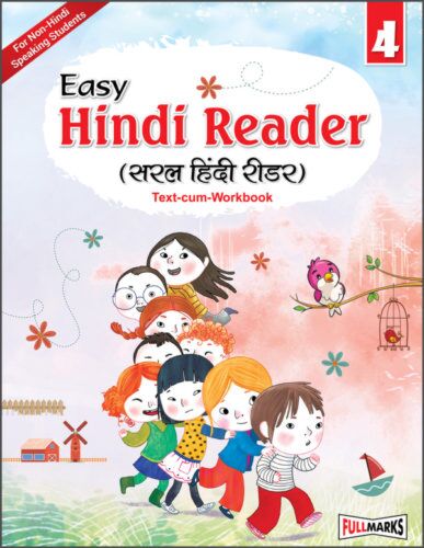 Buy Saral Easy Hindi Reader for Class 4, 9789389661521 at Best Price ...