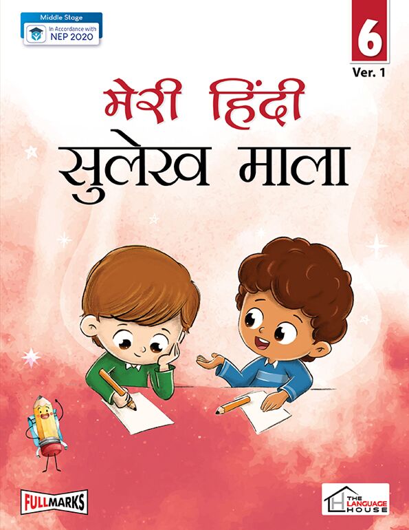 Buy Meri Hindi Sulekh Mala for Class 6, 9789395694803 at Best Price ...